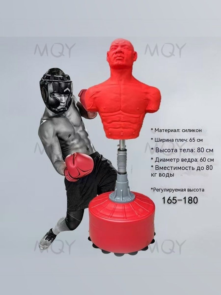 LIUDU Манекен для борьбы, 24 кг купить c доставкой на OZON по низкой цене (3164555173)