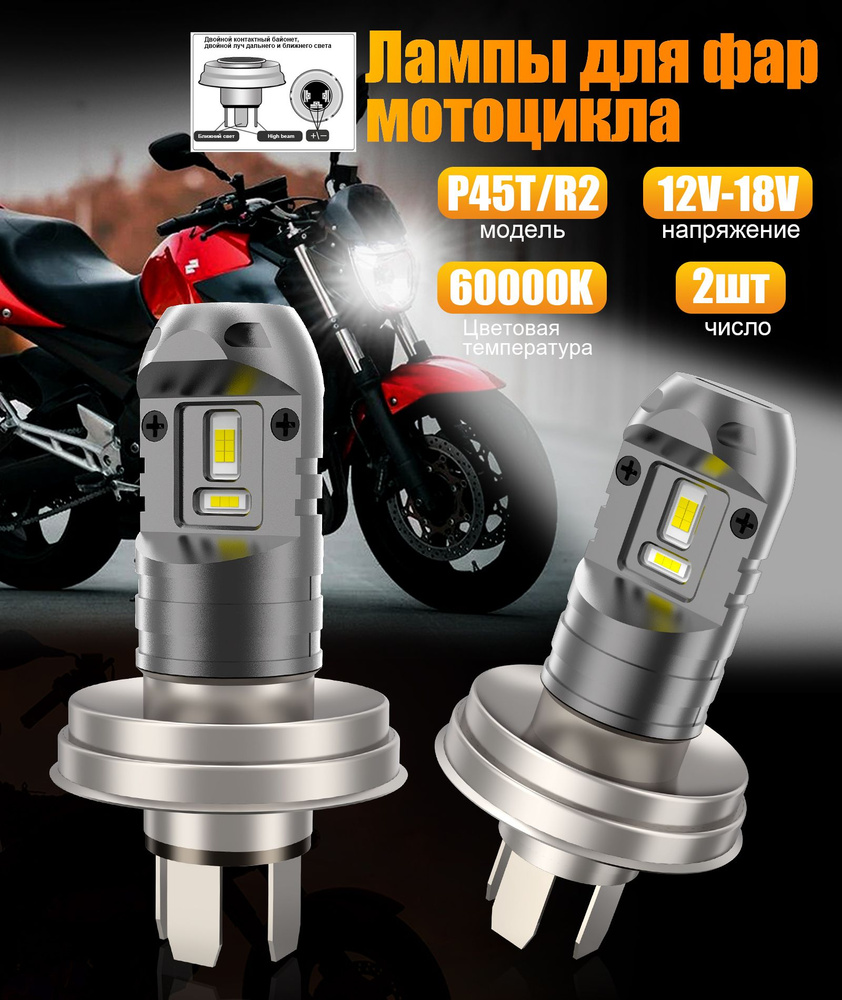 Лампа автомобильная ivotow 12 В, 2 шт. G9-P45T-12V-6000K-2 купить c ...