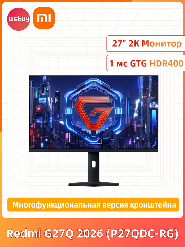 Xiaomi 27" Монитор 27" 2К Монитор Redmi G27Q 2026 200 Гц ...