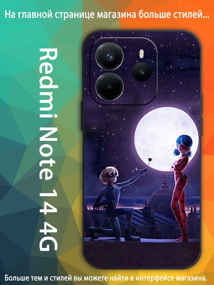 Чехол для Редми Redmi Note 14 4G Маринетт Адриан Агрест Леди Баг и ...