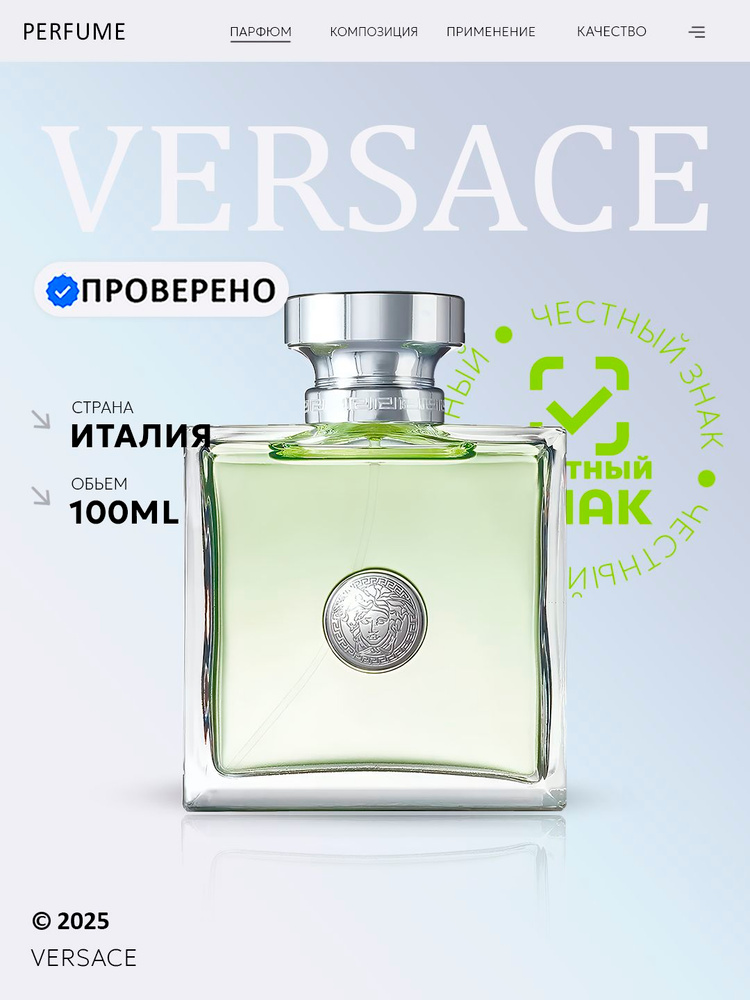 Туалетная вода Versace Versense, 100мл купить на OZON по низкой цене ...