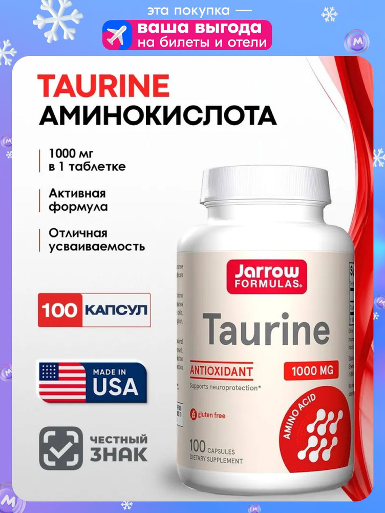 JARROW FORMULAS Коллаген купить на OZON по низкой цене