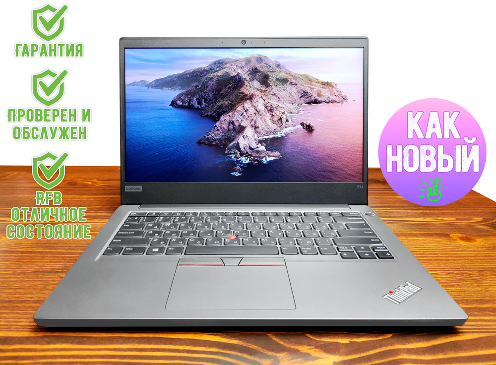 Ноутбук Lenovo, 14, ThinkPad E14 1920x1080, Intel Core i5-10210U, 8 ГБ ...