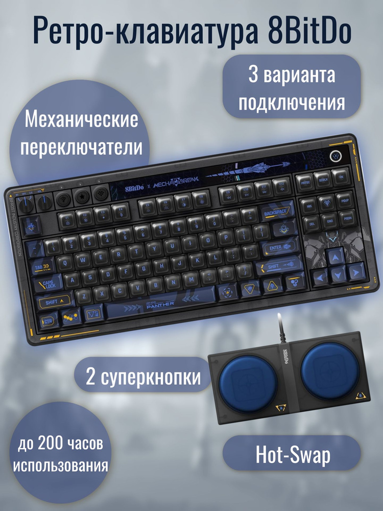 Механическая игровая клавиатура 8BitDo Retro Mechanical Keyboard Mecha ...