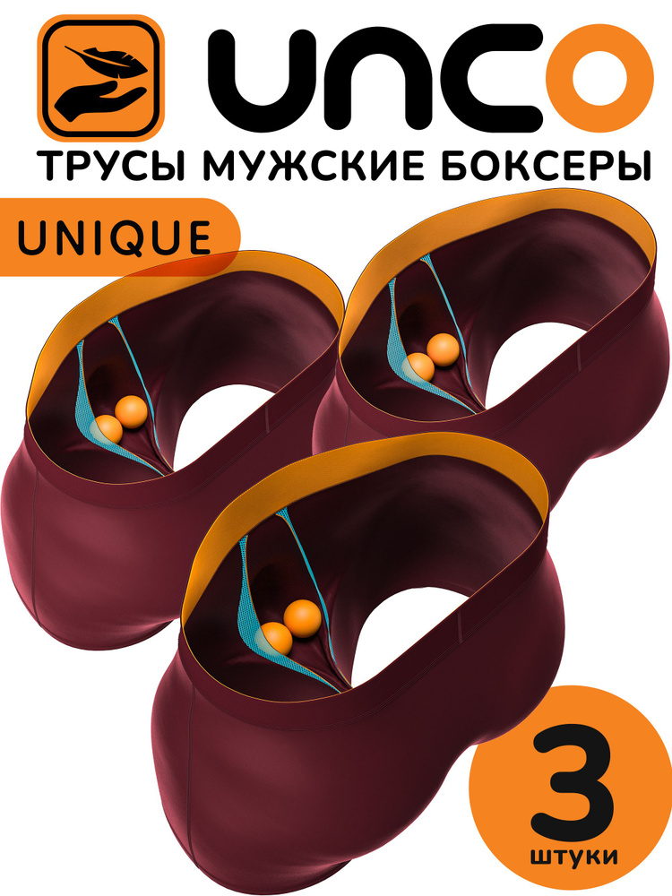 Комплект трусов боксеры UNCO, 3 шт, бамбук купить на OZON по низкой цене!