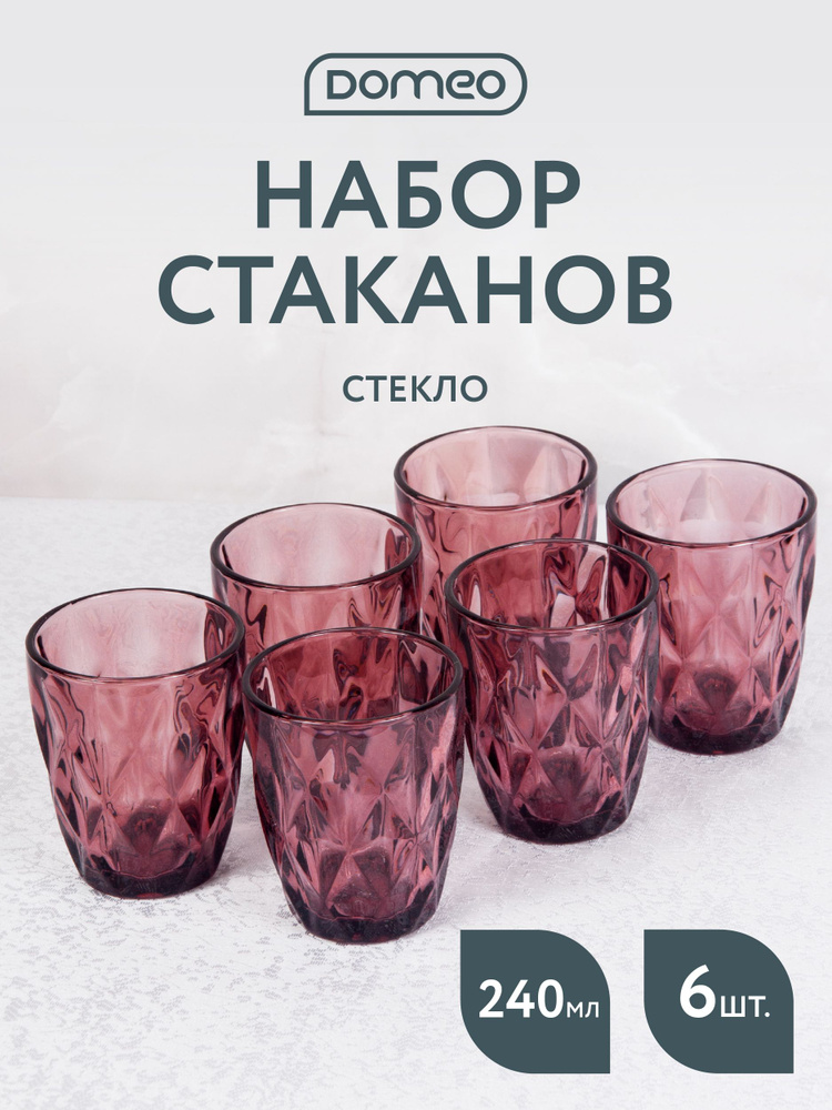 Набор стаканов 6 шт стеклянные 240 мл DOMEO Ромбо розовые в коробке купить на OZON по низкой ...