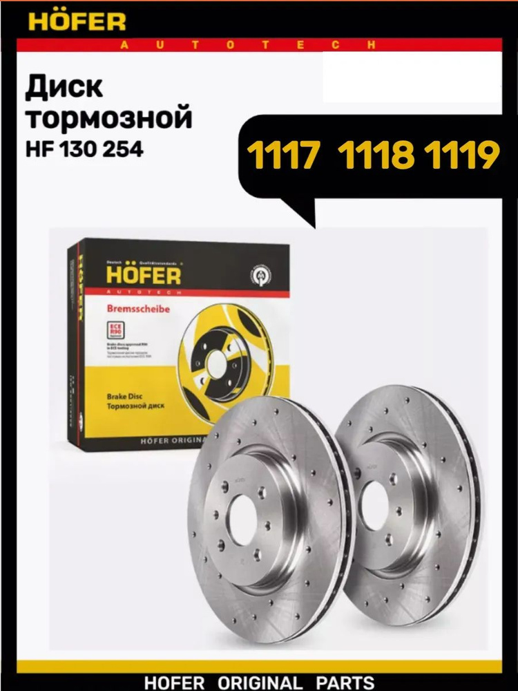 Диск тормозной 1118-2190 R15 вентилируемый купить c доставкой на OZON ...