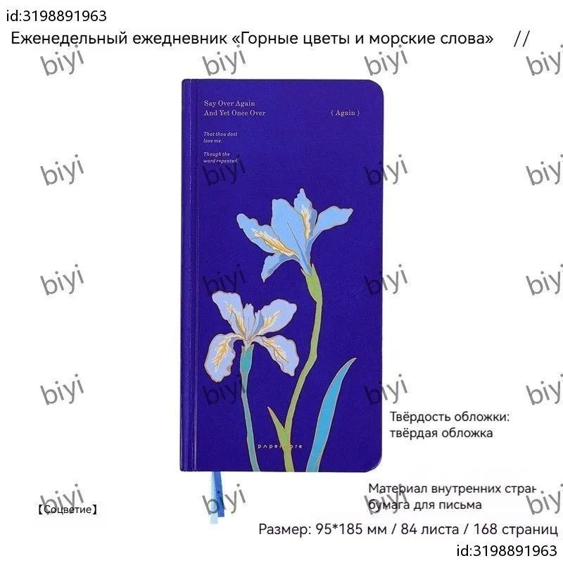 Блокнот B7 (8.8 × 12.5 см) купить на OZON по низкой цене (3238209094)