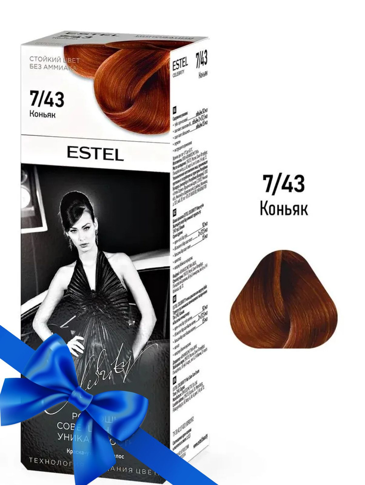ESTEL Краска-уход CELEBRITY для волос, 7/43 без аммиака КОНЬЯК, 140 мл ...