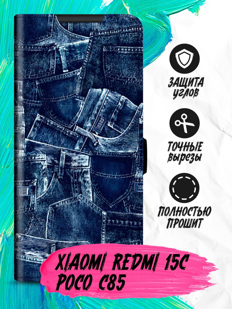 Чехол-книжка для Xiaomi Redmi 15C/POCO C85 (Сяоми Редми 15С/Поко С85) с ...