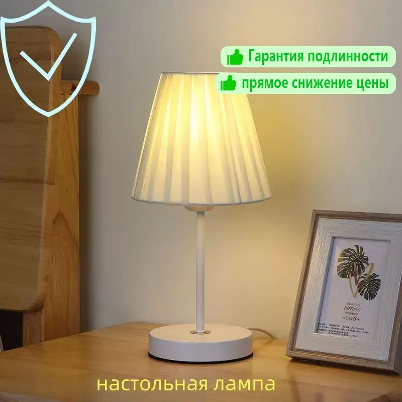 IKEA FLYGHOJD Простая ретро-аристократическая настольная лампа Латунь ...