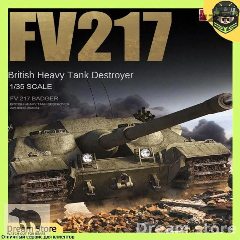Amusing hobby 35A034 1/35 BRITISH FV217 BADGER сборная модель танкаdz ...