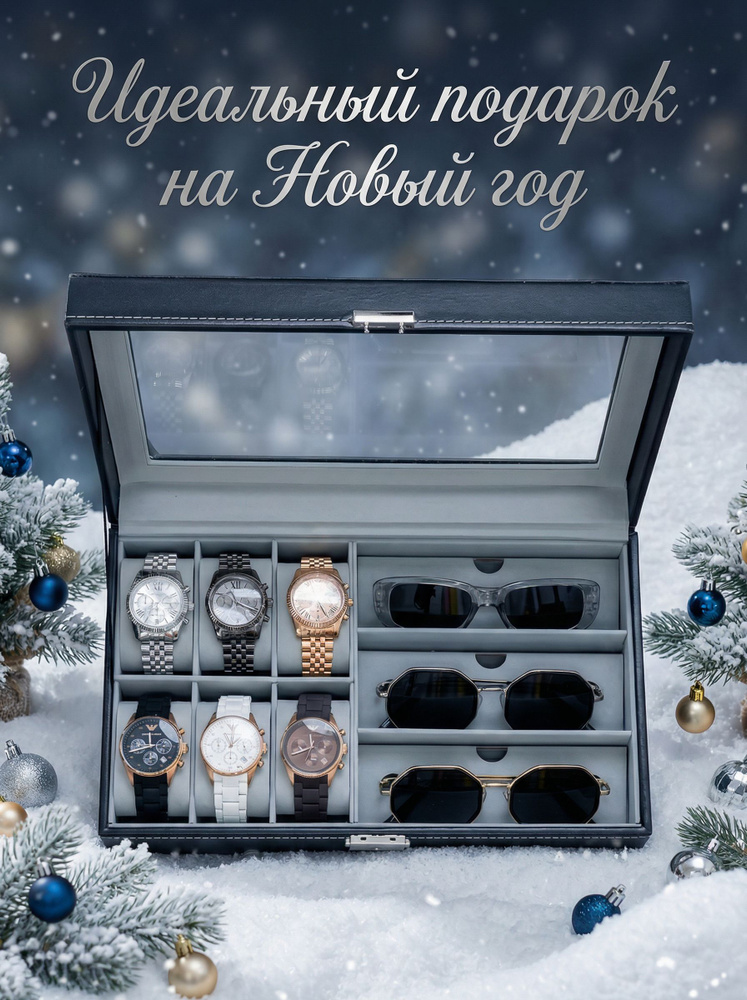 CLOX box / Шкатулка для часов и очков классическая, органайзер для ...