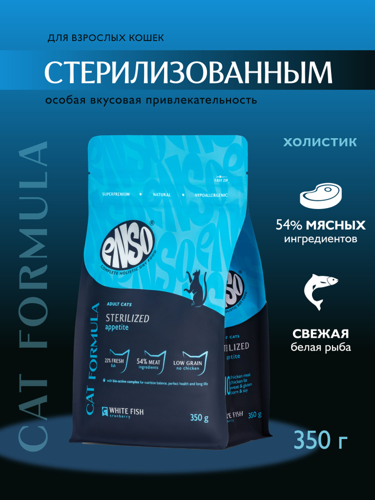 ENSO Cat Formula Sterilized сухой полнорационный корм для ...