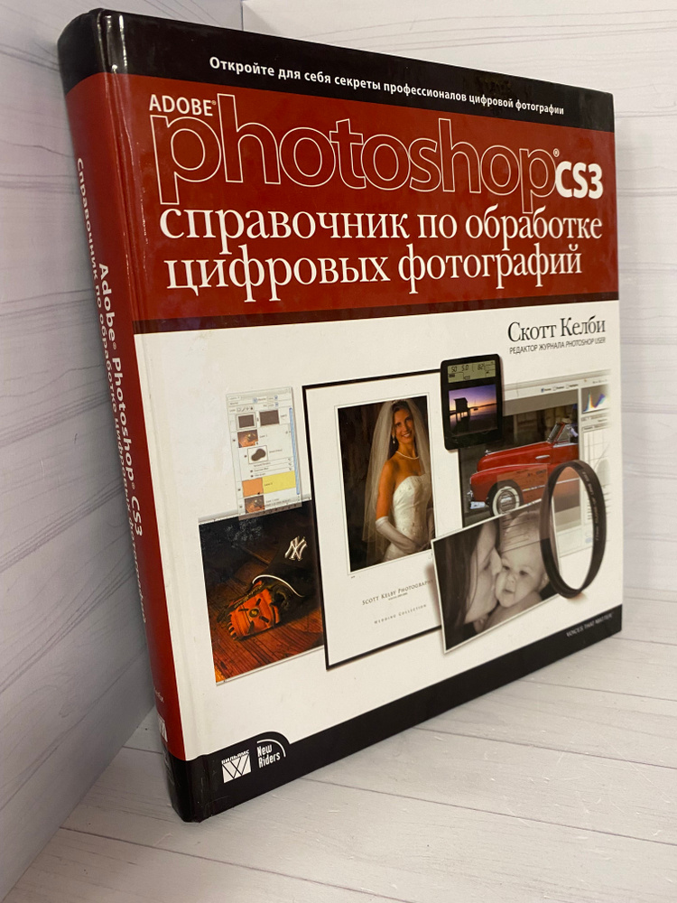 Photoshop Cs2 купить на OZON по низкой цене