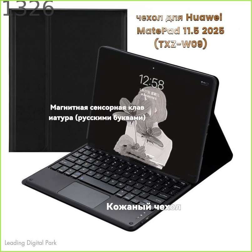 Для Huawei MatePad 11.5 2025(TXZ-W09) съемная магнитная клавиатура для ...