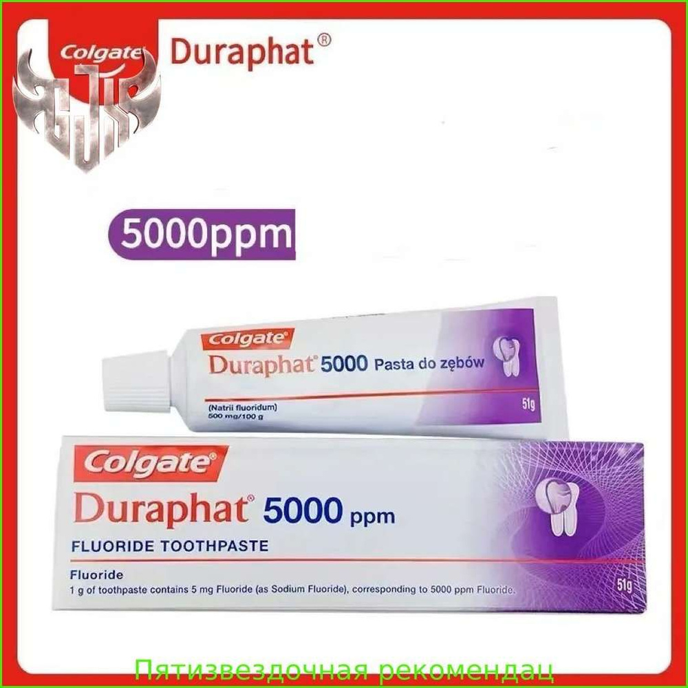Colgate Зубная паста Duraphat 5000ppm, 51 г купить на OZON по низкой ...