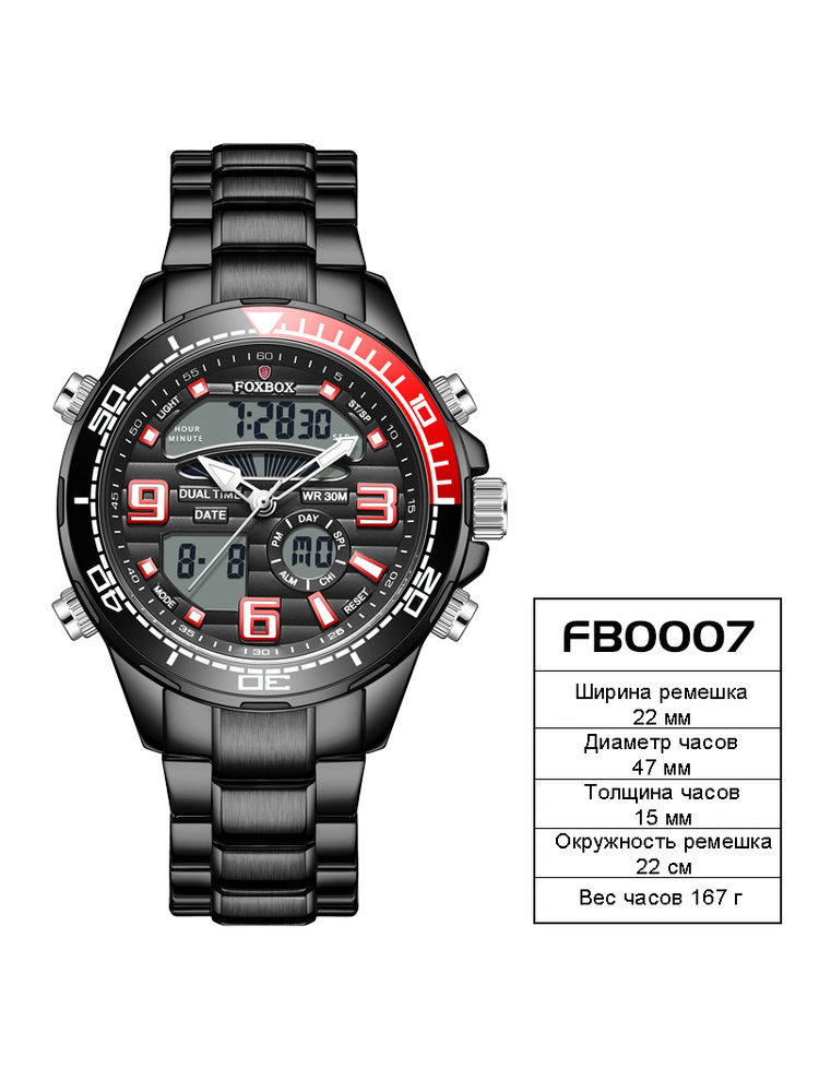 FoxBox Часы наручные Кварцевые Кварцевые часы с календарем, указанием дня недели, секундомером и ...
