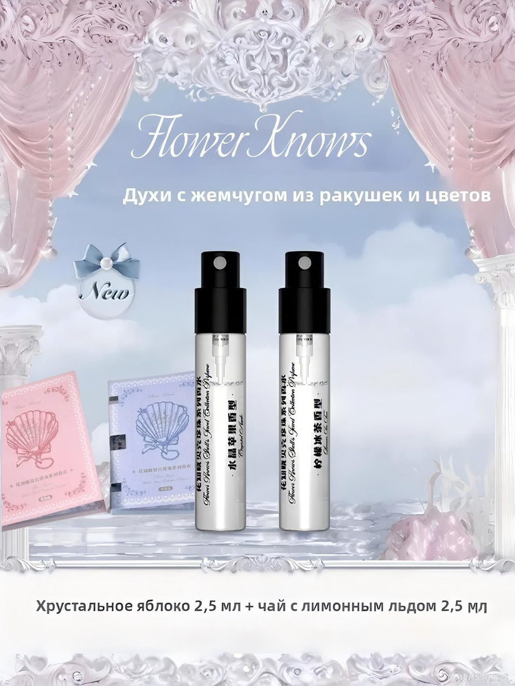 Flower Knows купить товары из официального сайта каталога на OZON ...