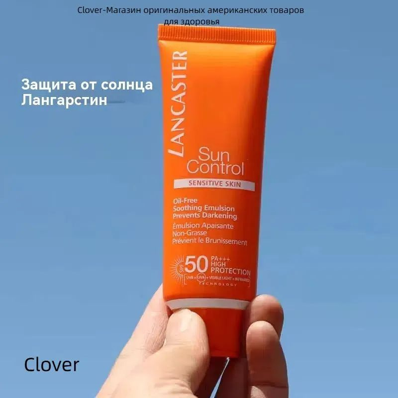 LANCASTER Солнцезащитный гель для лица SPF 50 SUN CONTROL 50мл,Clover ...