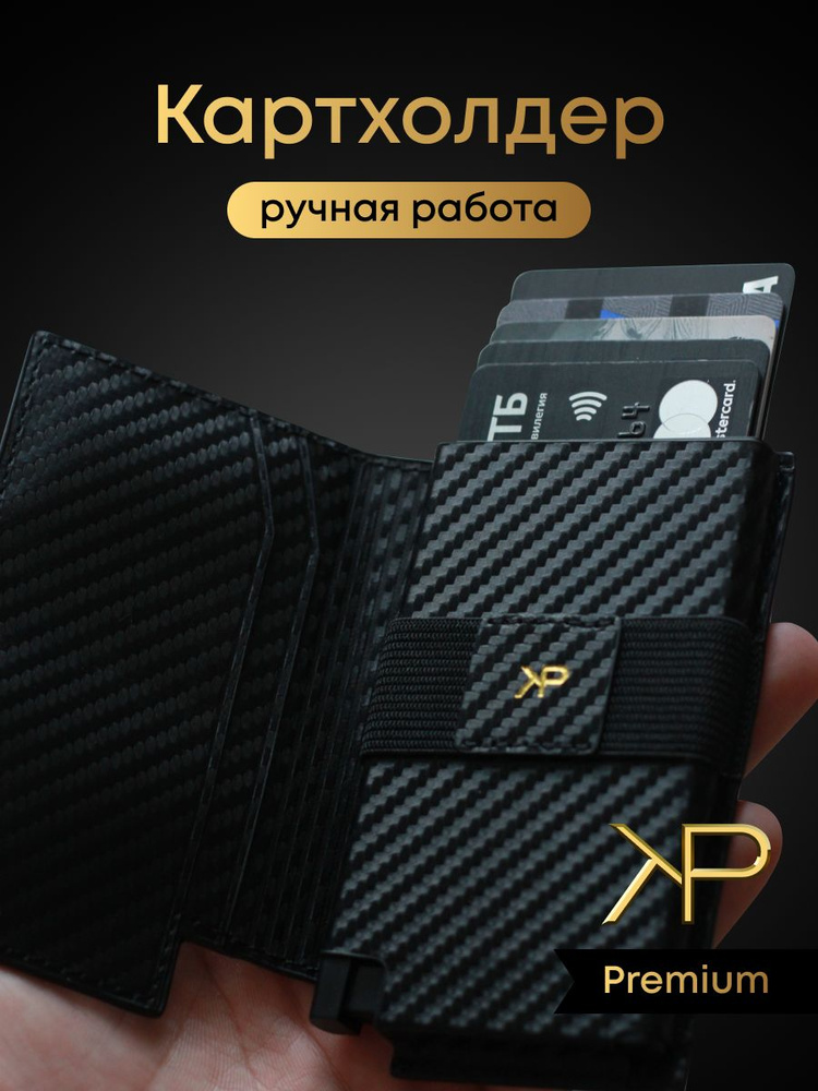 KP EXCLUSIVE Картхолдер купить на OZON по низкой цене (1575340939)