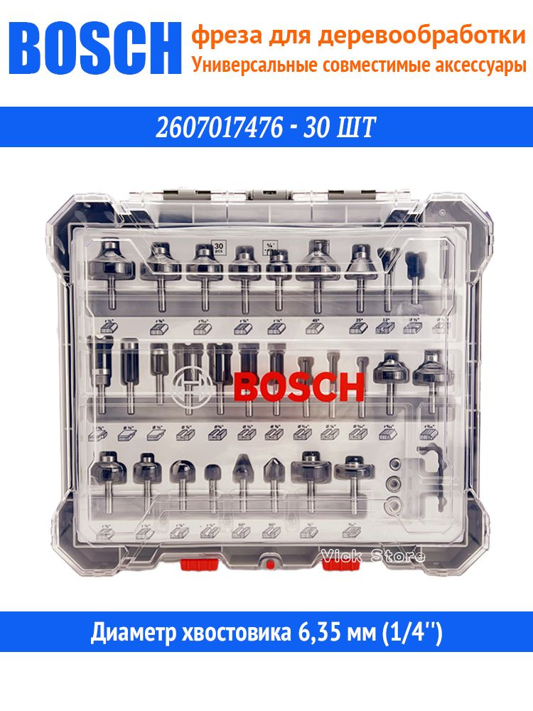 Набор фрез смешанный (30 шт) BOSCH 2607017476, хвостовик 6,35 мм (1/4 ...