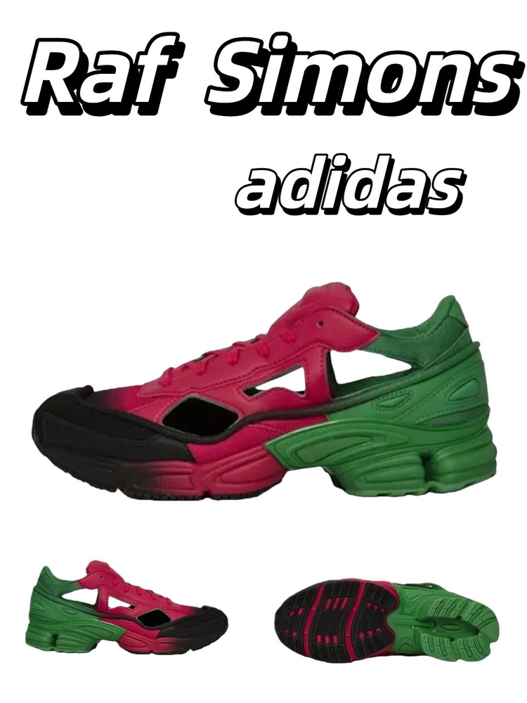 Кроссовки Raf Simons купить на OZON по низкой цене