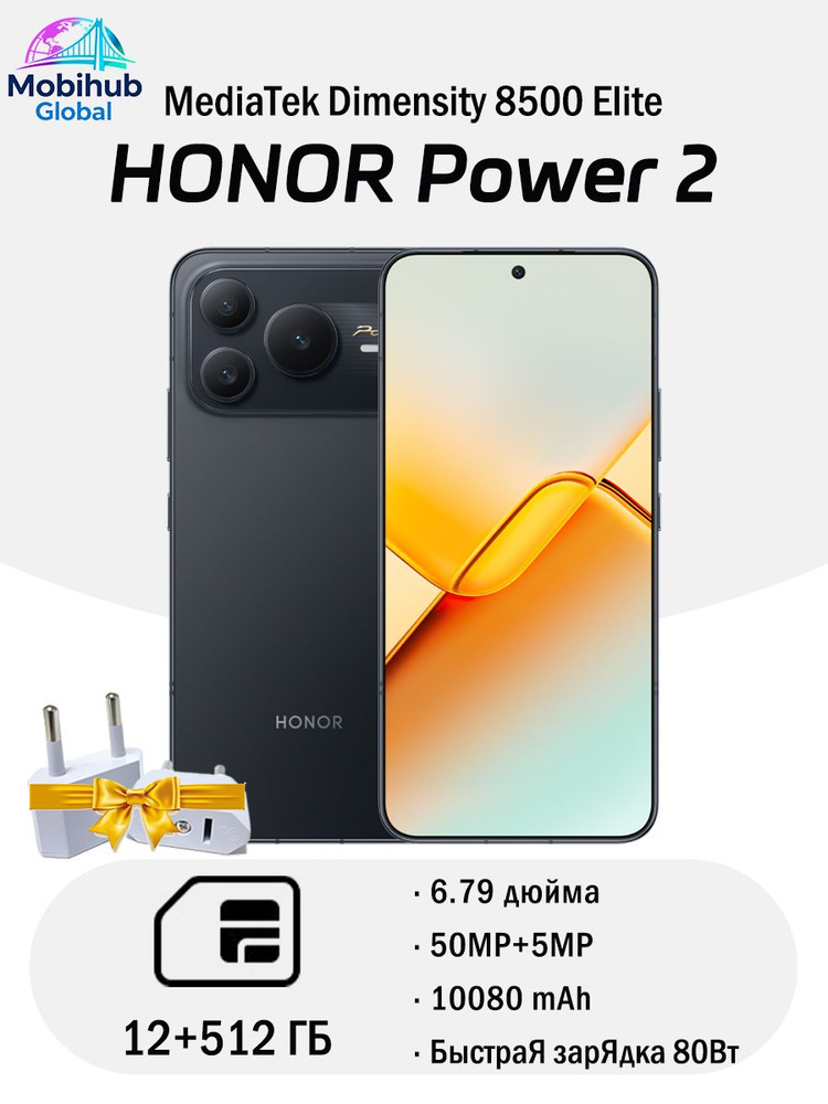 Смартфон Honor Power 2 512 ГБ 12 ГБ Черный 6.79 OLED/AMOLED Honor Power ...