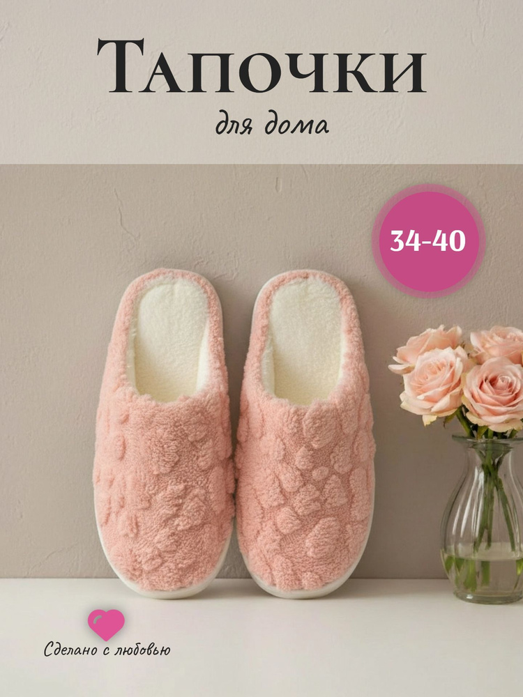 Тапочки Женский Mr. & Mrs. Tapkin, размер 39, 40 R (средняя) розовый ...