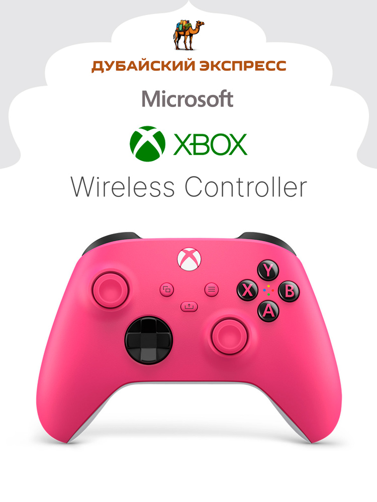 Microsoft Геймпад Xbox Wireless Controller - Deep Pink, Bluetooth ...