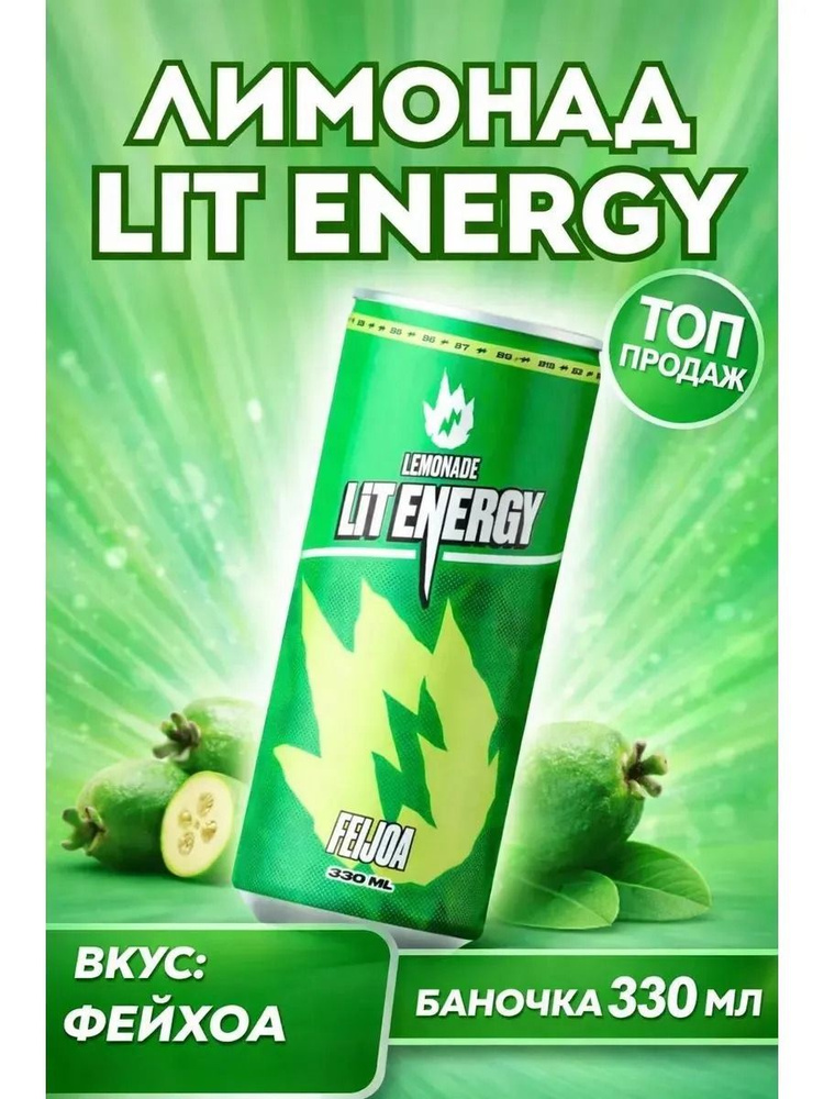 LIT ENERGY купить товары из официального сайта каталога на OZON ...