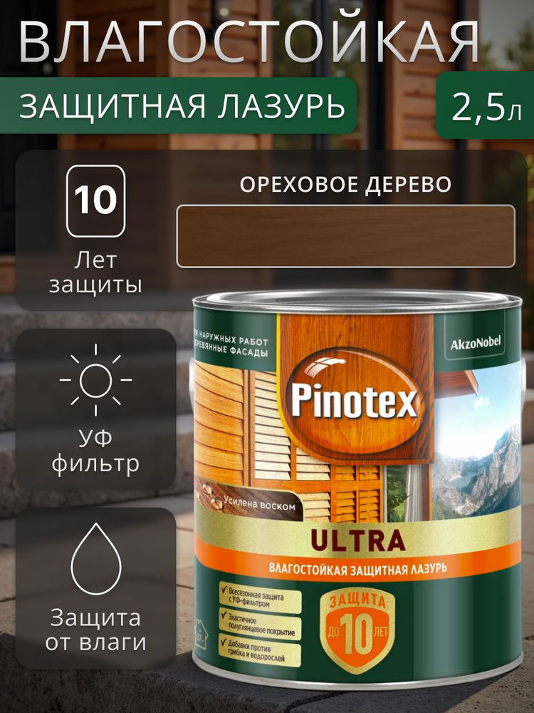 Пинотекс (PINOTEX) купить на OZON по низкой цене
