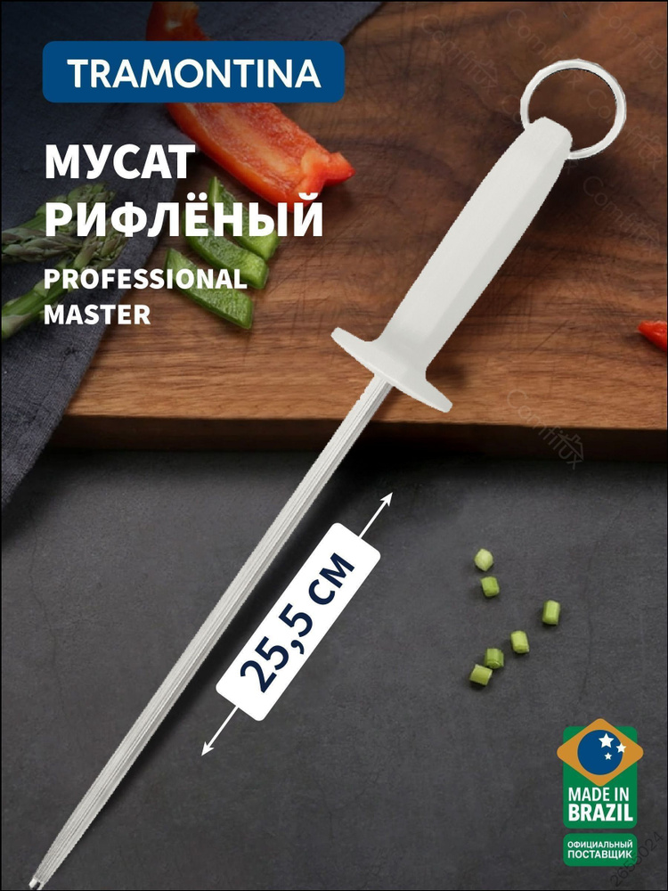 Tramontina Мусат "Professional Master", 25.5 см купить на OZON по ...