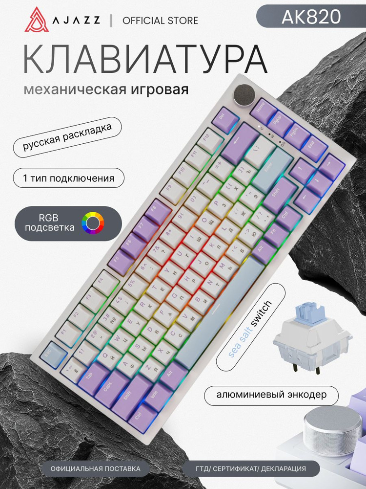Ajazz AK820 купить на OZON по низкой цене