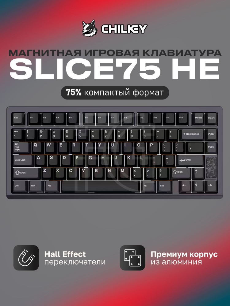 Магнитная клавиатура Chilkey Slice 75 HE Keyboard Gray / английская ...