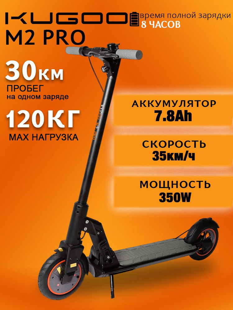 Kugoo KIRIN G2 Pro Max купить на OZON по низкой цене