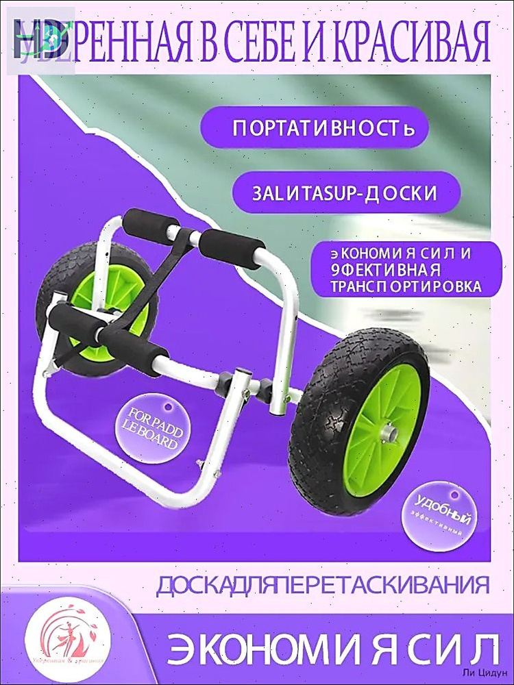 Аксессуары, запчасти для SUP-доски купить на OZON по низкой цене ...
