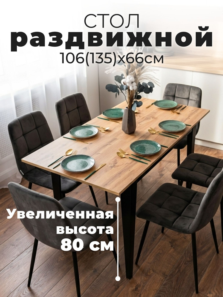 Стол обеденный В175 Раздвижной Стол кухонный раздвижной_Donini_80 ...