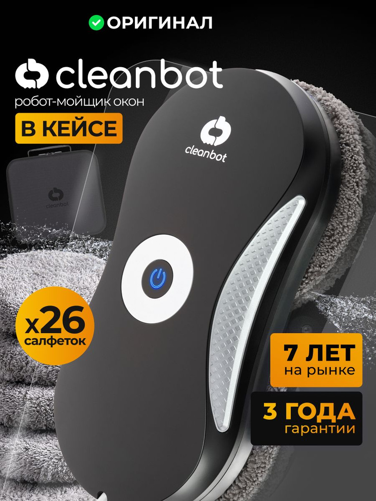 Clean Bot / робот мойщик окон Cleanbot Ultraspray купить на OZON по ...