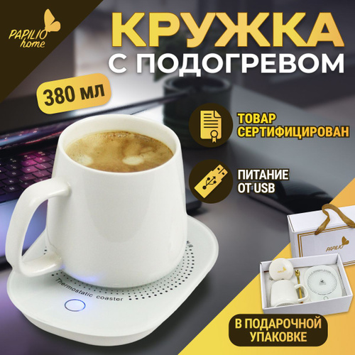5009 отзыв на PAPILIO Home Кружка, 380 мл, 1 шт от покупателей OZON