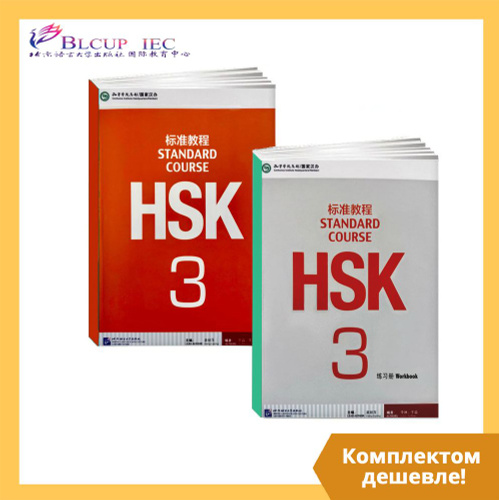 Standard Course Hsk 1 купить на OZON по низкой цене