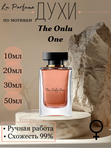 THE ONLY ONE купить на OZON по низкой цене в Казахстане