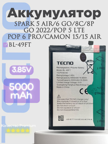 618 отзыв на Аккумулятор Tecno BL-49FT для Spark 5/6 GO, Spark 5 Pro ...