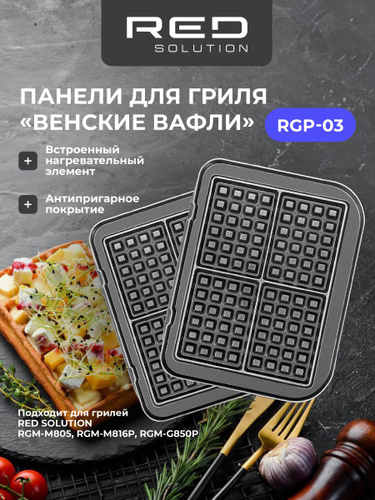 RED solution купить товары из официального сайта каталога на OZON, интернет магазин RED solution