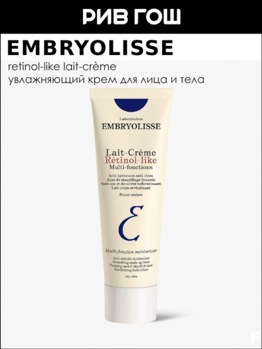 Тонер Embryolisse купить на OZON по низкой цене