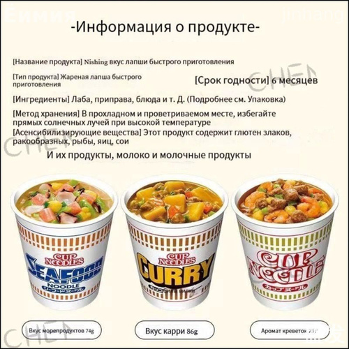 SHIN NOODLE купить на OZON по низкой цене в Казахстане