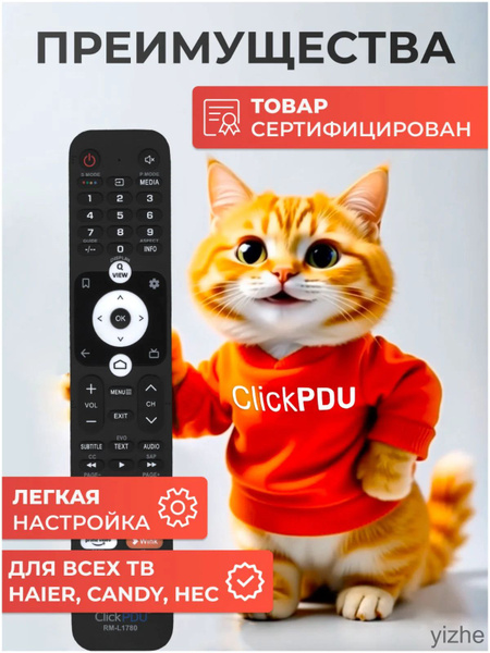 Премиум универсальный пульт HOD2029 для Haier, Candy, HEC купить на ...