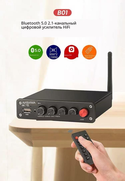 Усилитель AIYIMA B01 Bluetooth 5.0 с флеш-накопителем USB и источником ...
