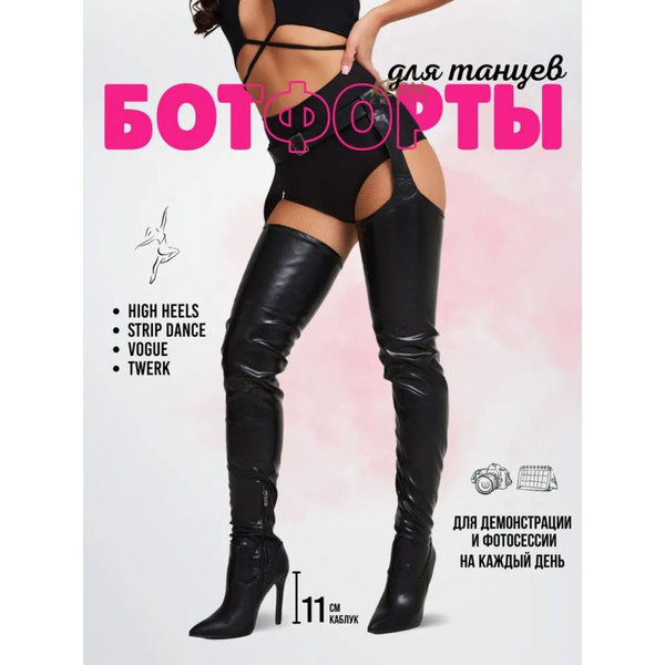 Сапоги Женский, Девочки KERNA ботфорты, размер 36 черный Танцы, Художественная гимнастика На ...