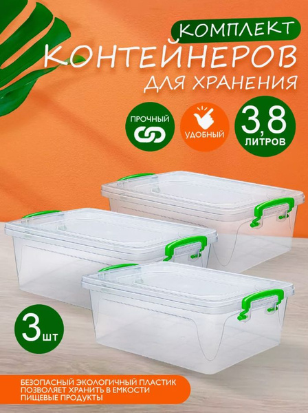 Пластиковый контейнер 3 шт Elfplast "Fresh Box" slim 241 прозрачный 3.8 л, универсальный для ...